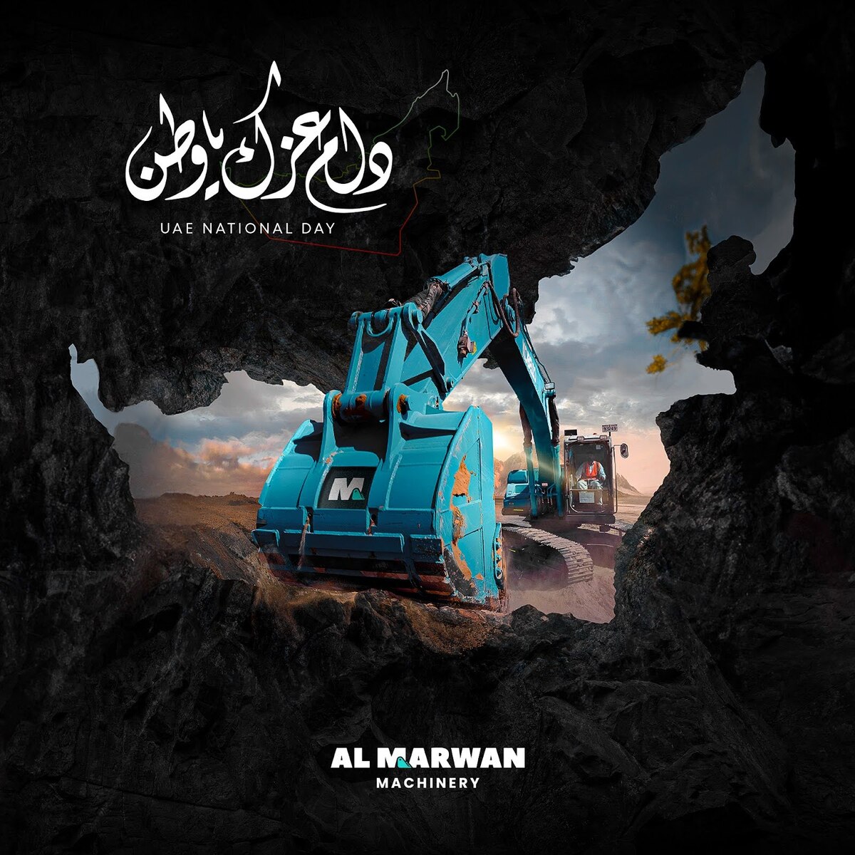 The UAE National Day Inspires World Futures Day | Al Marwan